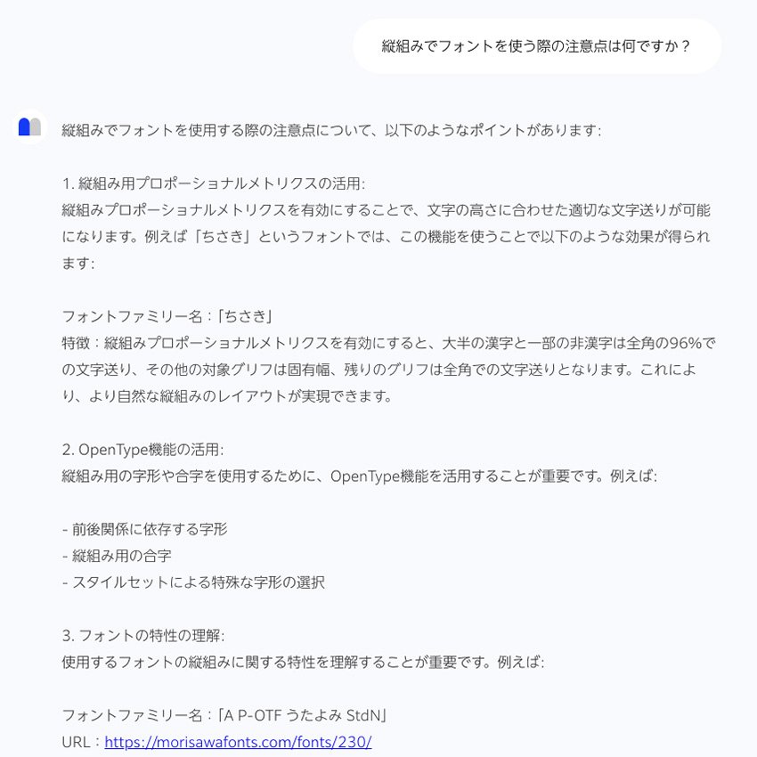 モリサワ、AI機能で画像から書体名を調べる「画像でフォント検索」などをリリース ｜デザインを深掘り MdN