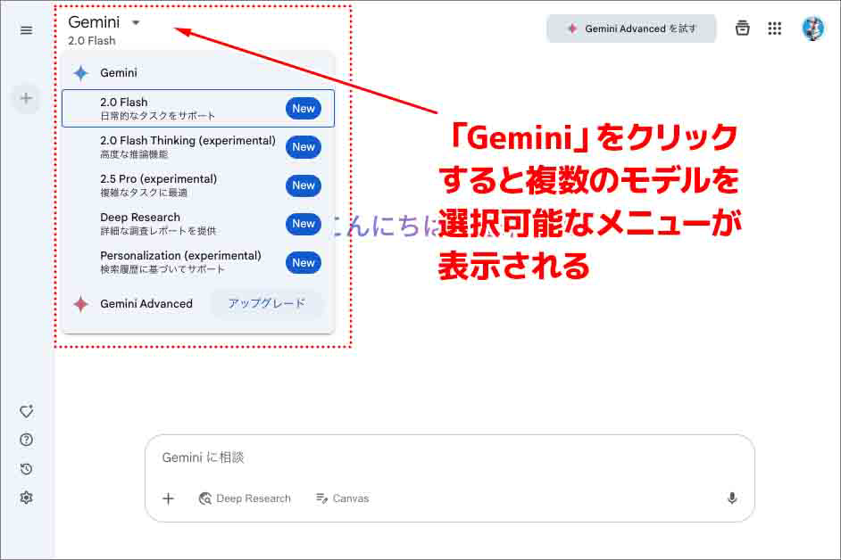 【最新版Geminiを徹底解説！】日常的に使いやすい生成AI「Gemini」とその関連サービスからGoogleのAI戦略を紐解く ｜デザインを深掘り MdN