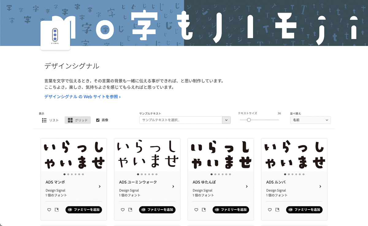 Adobe Fontsに追加された新書体に注目！バリアブルフォントの｢百千鳥 VF｣など多彩なフォントを提供 ｜デザインを深掘り MdN