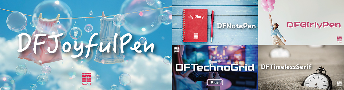 ダイナコムウエア、年間ライセンス「DynaSmart V」で2024年秋の新書体を10月17日から提供開始 ｜デザインを深掘り MdN