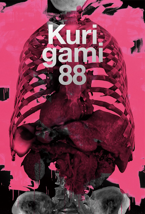 日本の広告やグラフィックデザインの最新の動向を把握できる「日本のアートディレクション展2024」 ｜デザインを深掘り MdN