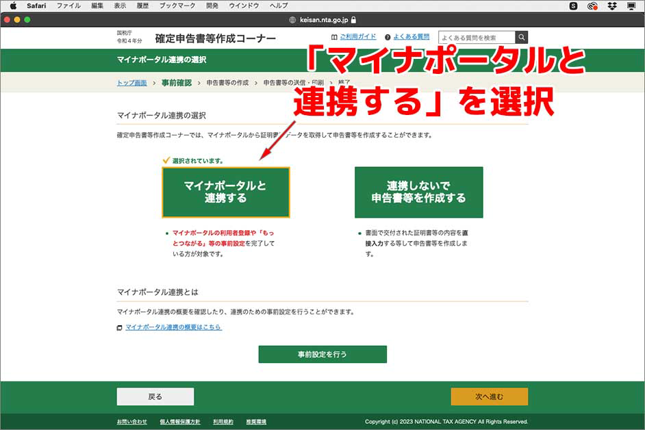 Macユーザーがe-Taxで確定申告するために必要な基礎知識 ｜デザインを深掘り MdN