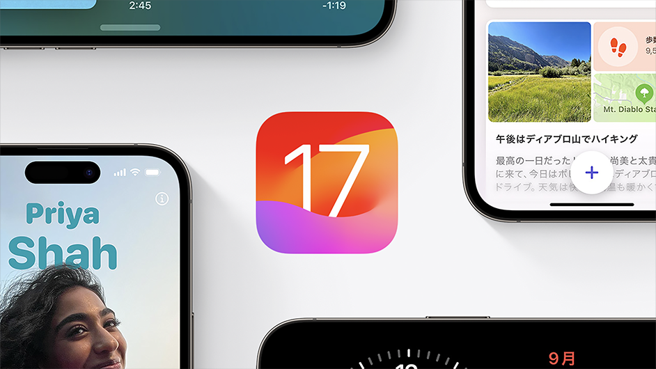 AppleがiOS 17のリリース日を発表。NameDropなど便利な新機能をピックアップして紹介！ ｜デザインを深掘り MdN