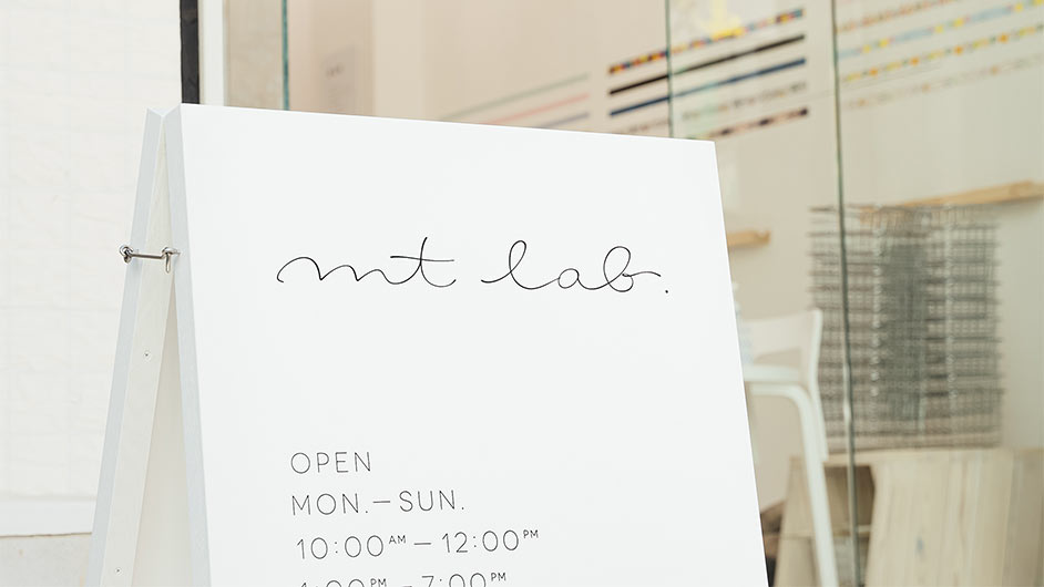 蔵前の「mt lab.」を特集！量り売り、企画展など、マステ好き必見のショップ【三戸なつめ×東京の文房具店】 ｜デザインを深掘り MdN
