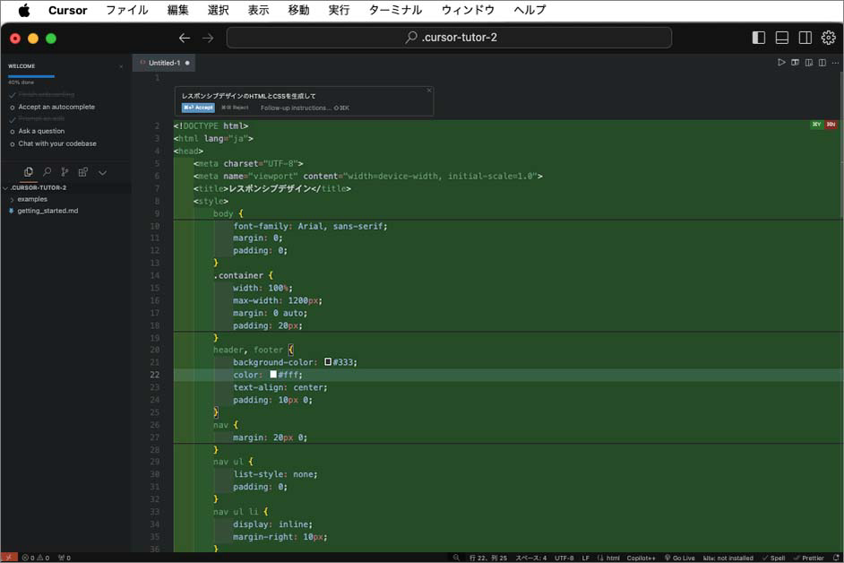 クリエイターもAIコードエディタ「Cursor」を使って次世代のコーディングを体験してみよう！ ｜デザインを深掘り MdN