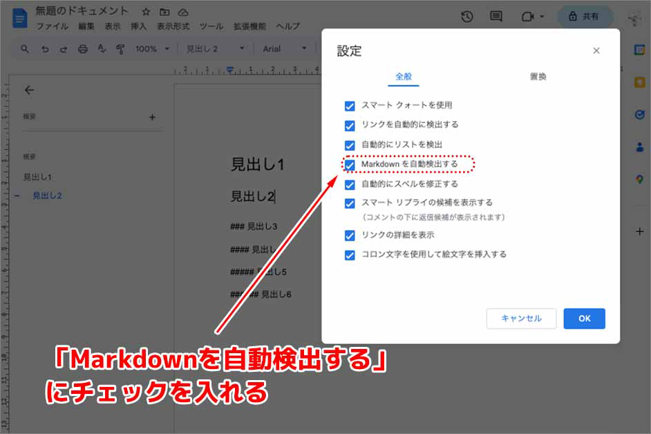 屈指のコスパで習得可能！デザイン現場でも役立つMarkdownをマスターしよう！ ｜デザインを深掘り MdN
