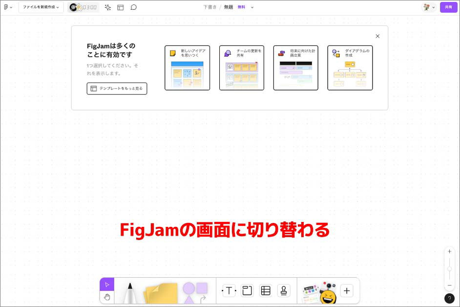 Googleも採用！Web制作現場のリアルタイムコラボを加速させるFigJamの効果的な使い方 ｜デザインを深掘り MdN
