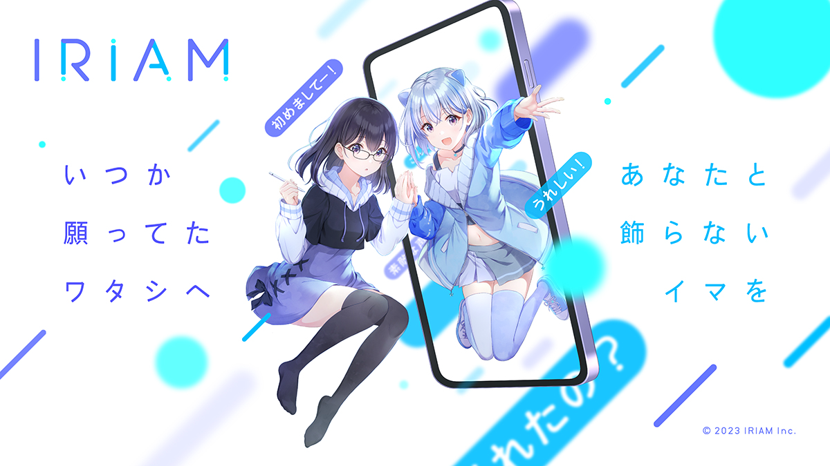 配信アプリ「IRIAM」の5周年を記念したイラスト投稿企画。クリスタの協賛で賞品が豪華！ ｜デザインを深掘り MdN