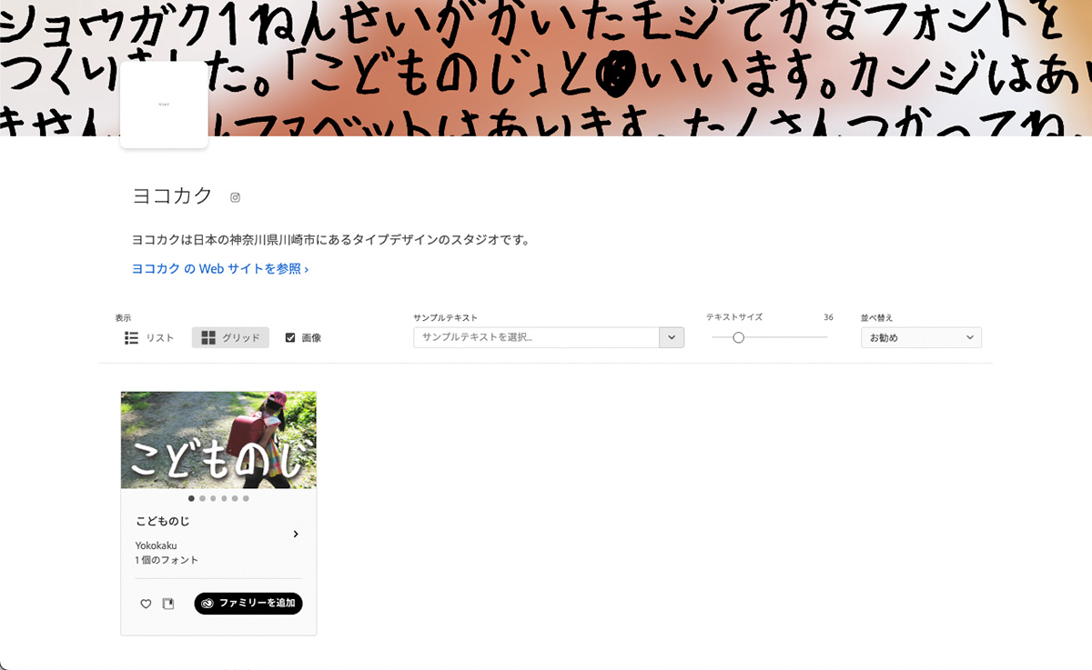 Adobe Fontsに追加された新書体に注目！バリアブルフォントの｢百千鳥 VF｣など多彩なフォントを提供 ｜デザインを深掘り MdN