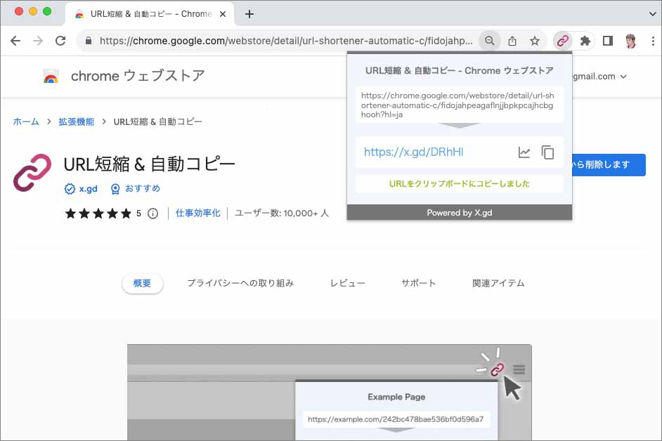 クリエイターにおすすめのGoogle Chrome 拡張機能（アドオン）26選 ｜デザインを深掘り MdN