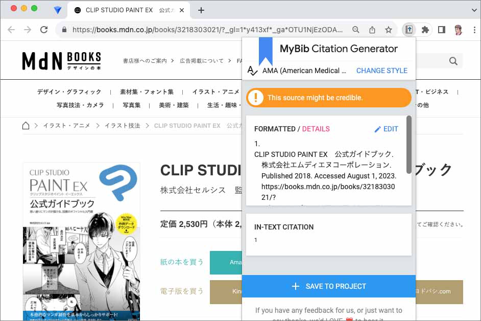 クリエイターにおすすめのGoogle Chrome 拡張機能（アドオン）26選 ｜デザインを深掘り MdN