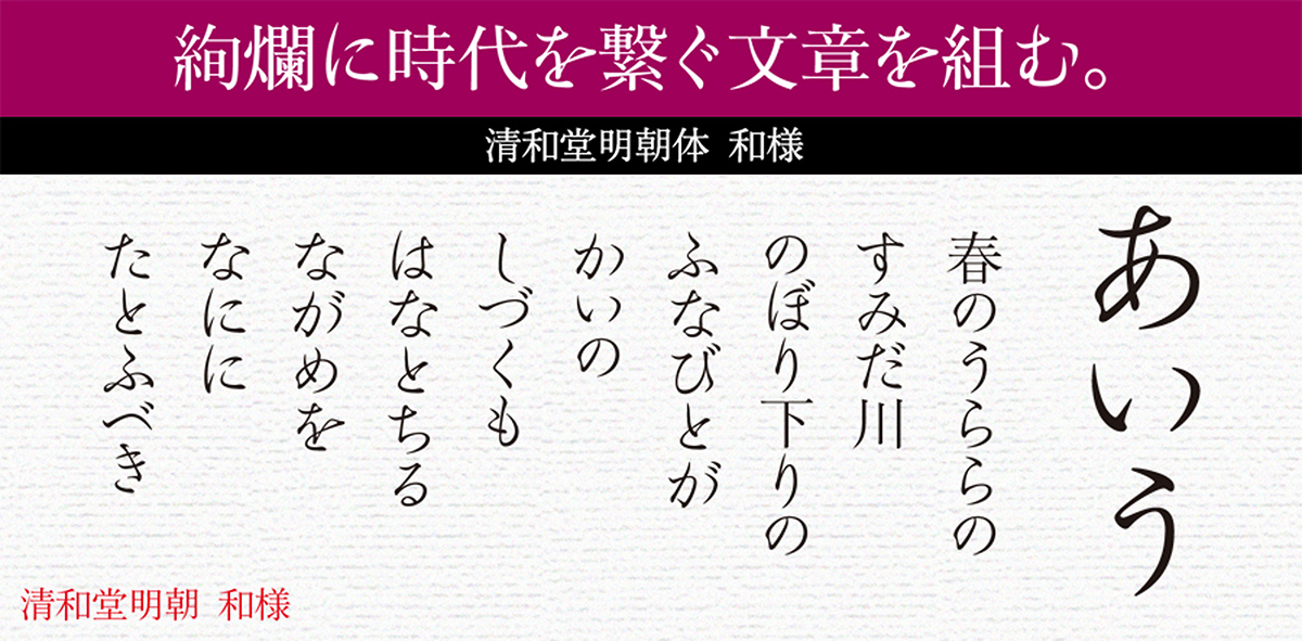 Monotype、フォントサービス「Monotype Fonts」にマール社や欣喜堂や清和堂の書体を続々追加 ｜デザインを深掘り MdN