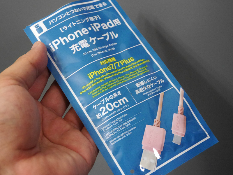 話題のダイソー製、MFi認証取得済のLightningケーブルを購入してみた ｜デザインを深掘り MdN