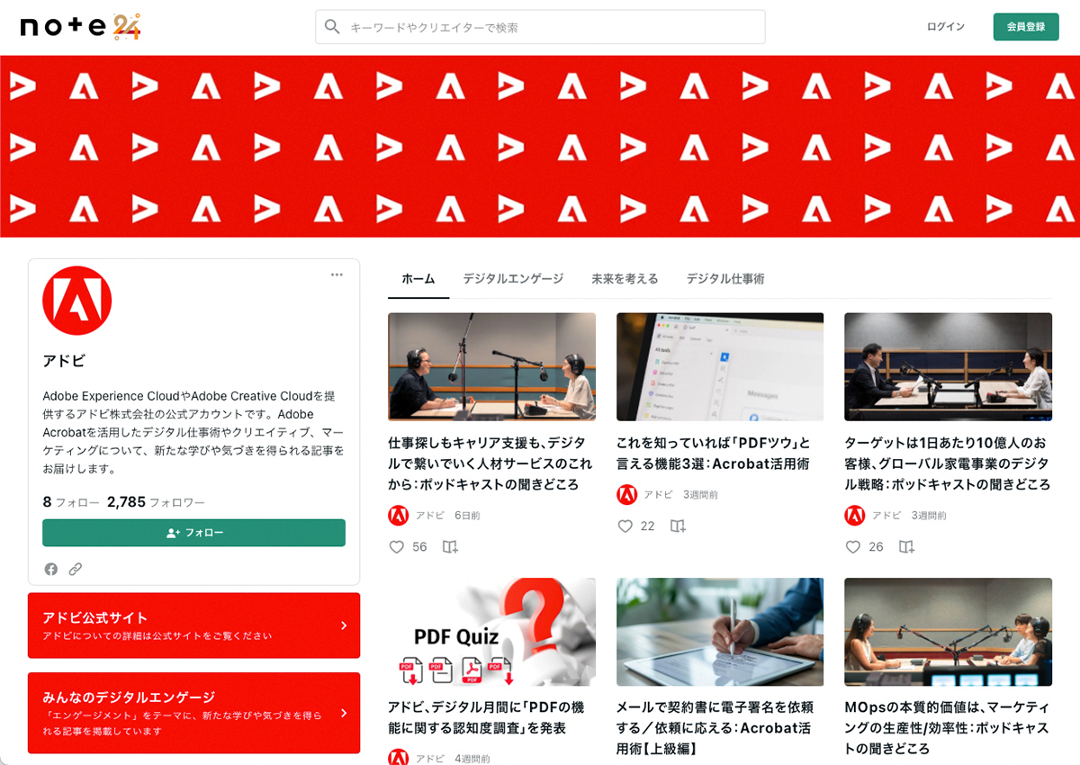 note、独自の指標で「クリエイターが選ぶ生成AIランキング2024」を発表 ｜デザインを深掘り MdN