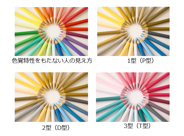 色彩検定に、色覚の多様性に対応する「uc 色のユニバーサルデザイン 級」が新設 ｜デザインを深掘り Mdn