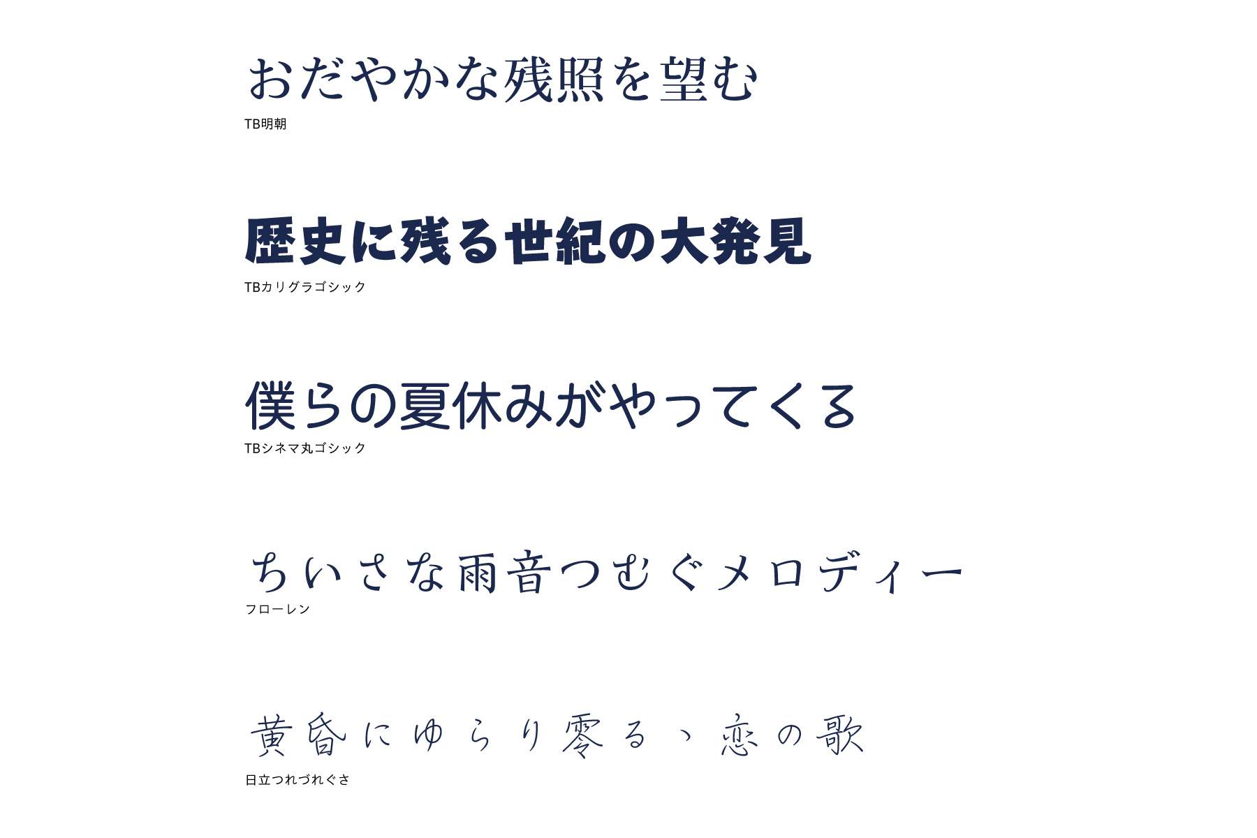 モリサワ、「Morisawa Fonts」の2025年10月版アップグレードで新書体の提供を開始 ｜デザインを深掘り MdN