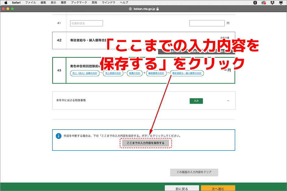 Macユーザーがe-Taxで確定申告するために必要な基礎知識 ｜デザインを深掘り MdN