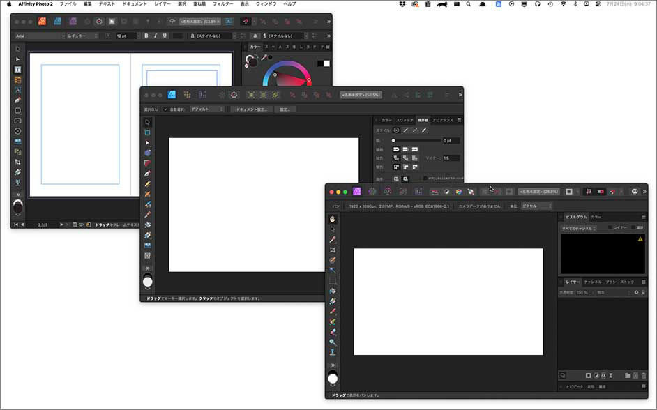 半年間の無料トライアルをスタート！ Adobe代替ツールとして期待高まる「Affinity」を徹底解剖 ｜デザインを深掘り MdN