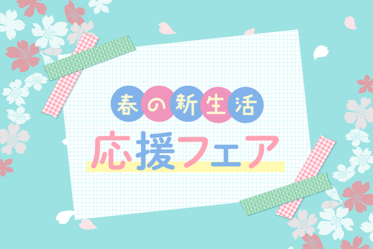 Illustratorで柄付きのマスキングテープを作る ｜デザインを深掘り MdN