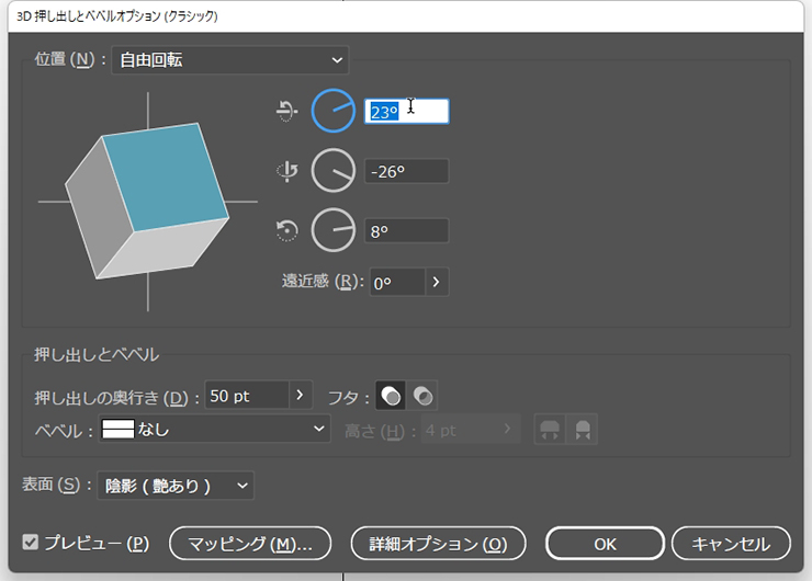 Illustratorで立体的な文字を作る（3D文字）|文字|Illustrator逆引き辞典 ｜デザインを深掘り MdN