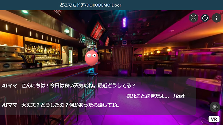 VR空間で「AIママ」に話しかけると褒めて励ましてくれるサービスが登場 ｜デザインを深掘り MdN