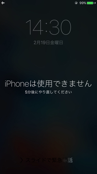 簡単にiPhoneのセキュリティロックアウトを解除する方法3選！ ｜デザインを深掘り MdN