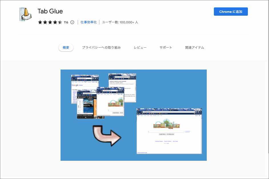 クリエイターにおすすめのGoogle Chrome 拡張機能（アドオン）26選 ｜デザインを深掘り MdN