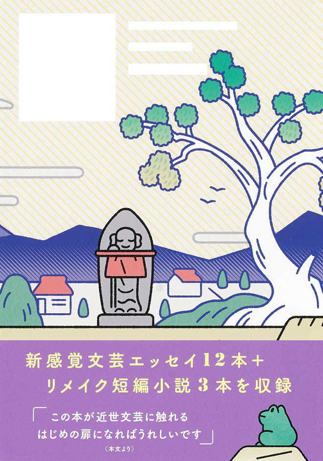 最新のデザインを毎週お届け｜今週のラインナップ：チラシ KAAT神奈川芸術劇場プロデュース『SHELL』｜商品パッケージ『40g おいちぃチーズスナック』『40g ちいさなカレーパンせんべい ...