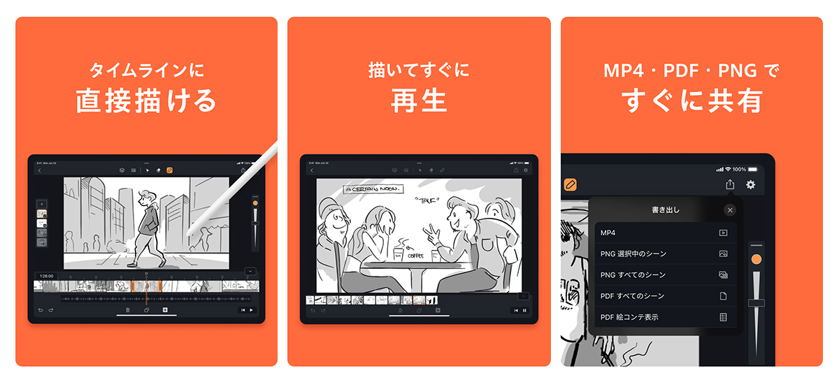 フェンリル、絵コンテやビデオコンテが作れる iPad向けの無料の絵コンテアプリ「DROMI」をリリース ｜デザインを深掘り MdN