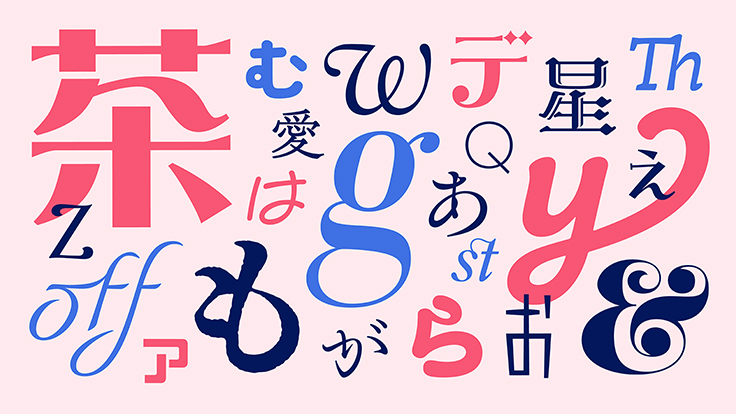 モリサワ、「Morisawa Fonts」など各サービスで2022年の新書体の提供を開始 ｜デザインを深掘り MdN