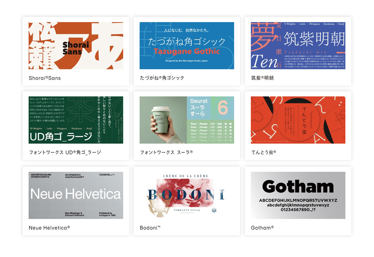 国内外の多様なフォントを一元管理！「Monotype Fonts」の日本語UI対応版が登場 ｜デザインを深掘り MdN