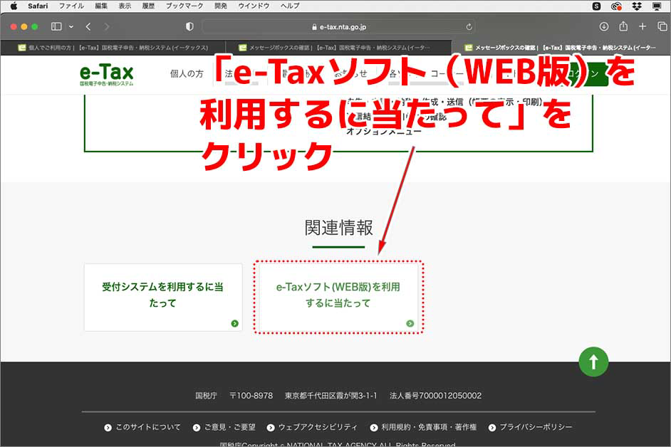 Macユーザーがe-Taxで確定申告するために必要な基礎知識（2024年最新版） ｜デザインを深掘り MdN