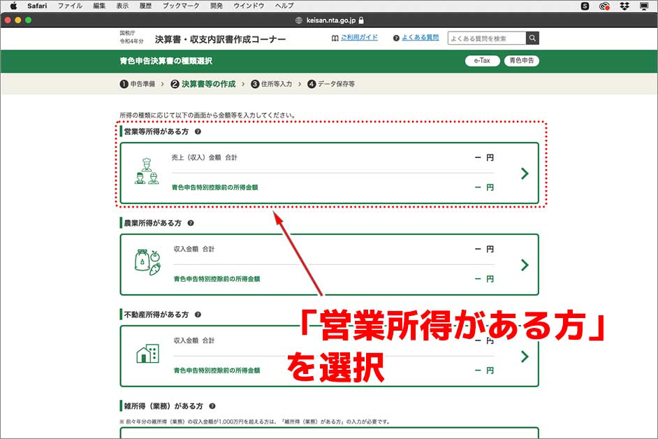 Macユーザーがe-Taxで確定申告するために必要な基礎知識 ｜デザインを深掘り MdN