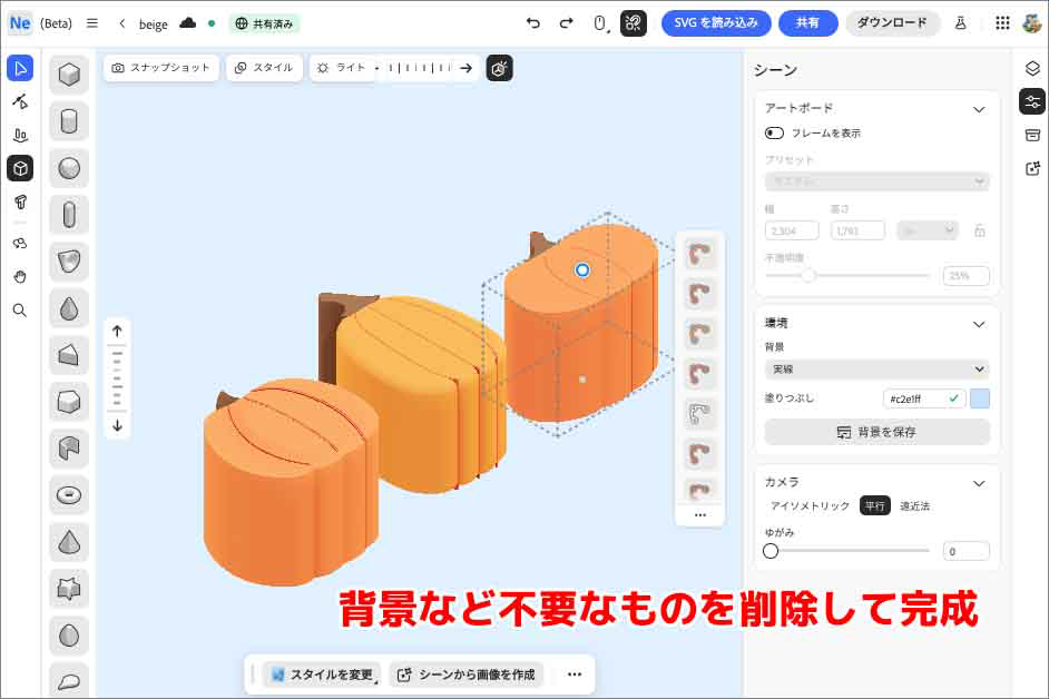 Adobeユーザーなら見逃せない！2Dデザイナーにもおすすめの3D制作ツール『Project Neo』をトライしてみよう！ ｜デザインを深掘り MdN