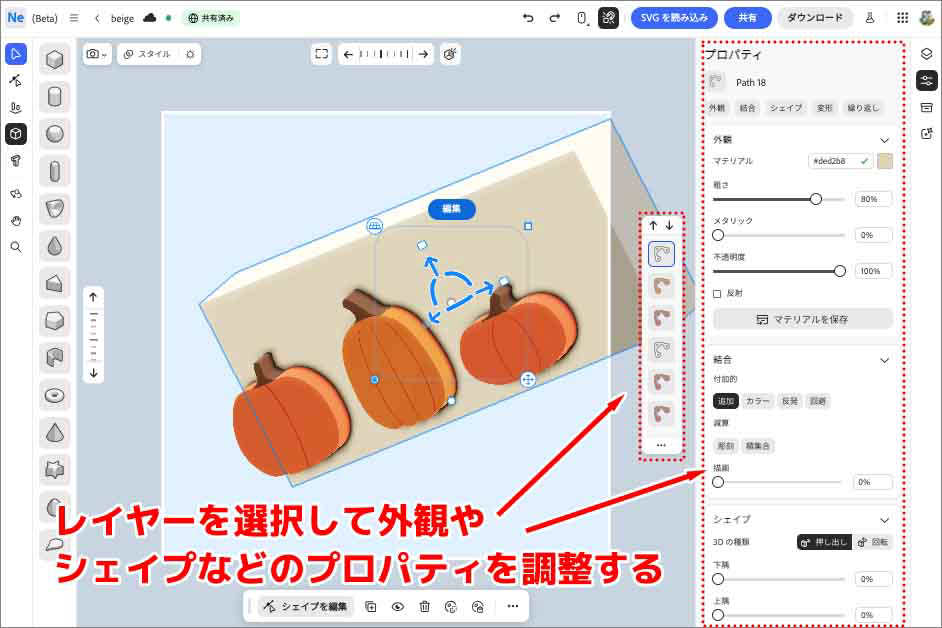 Adobeユーザーなら見逃せない！2Dデザイナーにもおすすめの3D制作ツール『Project Neo』をトライしてみよう！ ｜デザインを深掘り MdN