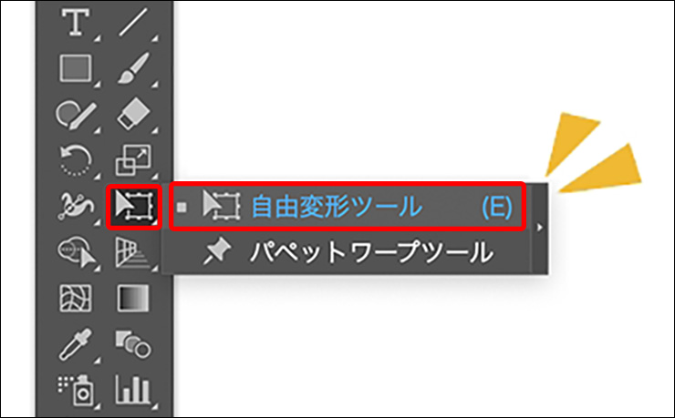 Illustrator（イラレ）で図形の形を変える・図形を好きな形に変形（自由変形） 図形 Illustrator逆引き辞典 ｜デザインを深