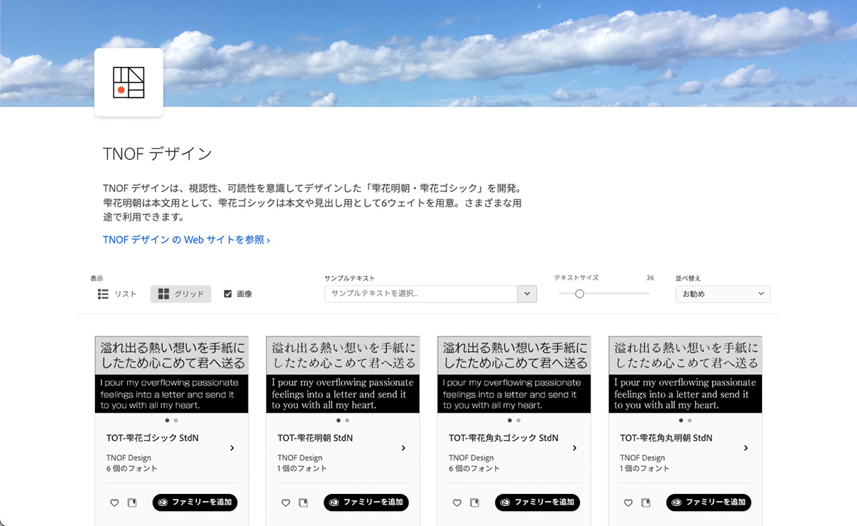Adobe Fontsに追加された新書体に注目！バリアブルフォントの｢百千鳥 VF｣など多彩なフォントを提供 ｜デザインを深掘り MdN