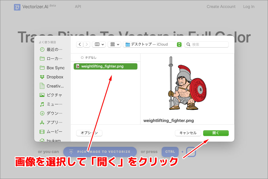 これは本当に便利（オススメ）！画像をアップするだけで簡単にベクター変換できる、今話題の「Vectorizer.AI」を使ってみよう！ ｜デザインを深掘り MdN