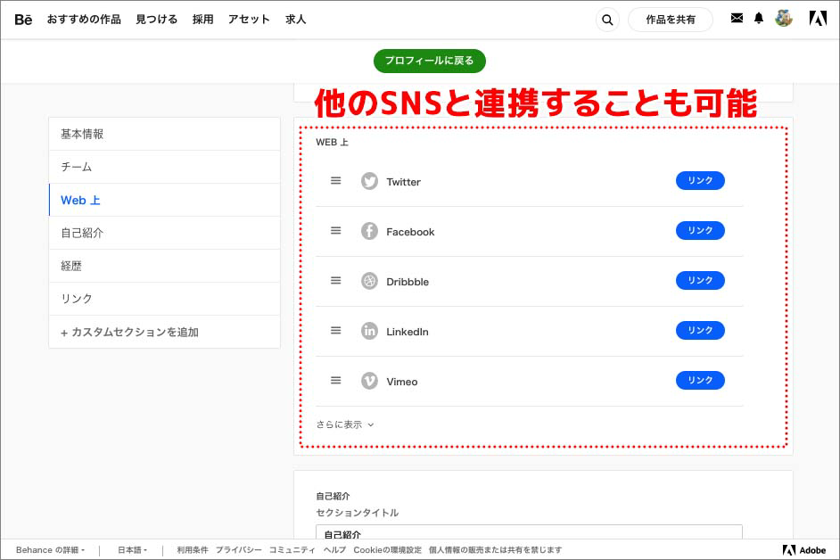 今、再注目されるクリエイター向けSNS「Behance」と「dribbble」を使ってみよう！ ｜デザインを深掘り MdN