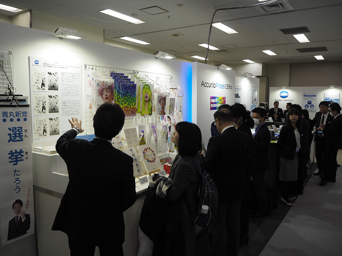 印刷・メディアビジネスの恒例イベント「page2024」が前回を超える規模で開催 ｜デザインを深掘り MdN