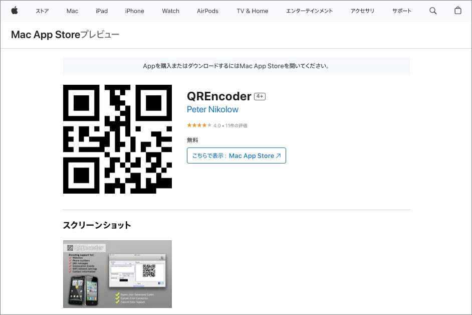 デザイナー必見！無料で利用できるおすすめのQRコード作成ツール10選 ｜デザインを深掘り MdN