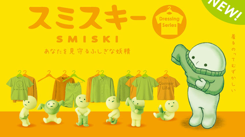 ドリームズ、妖精が着替える姿がかわいい「SMISKI Dressing Series」を発売 ｜デザインを深掘り MdN