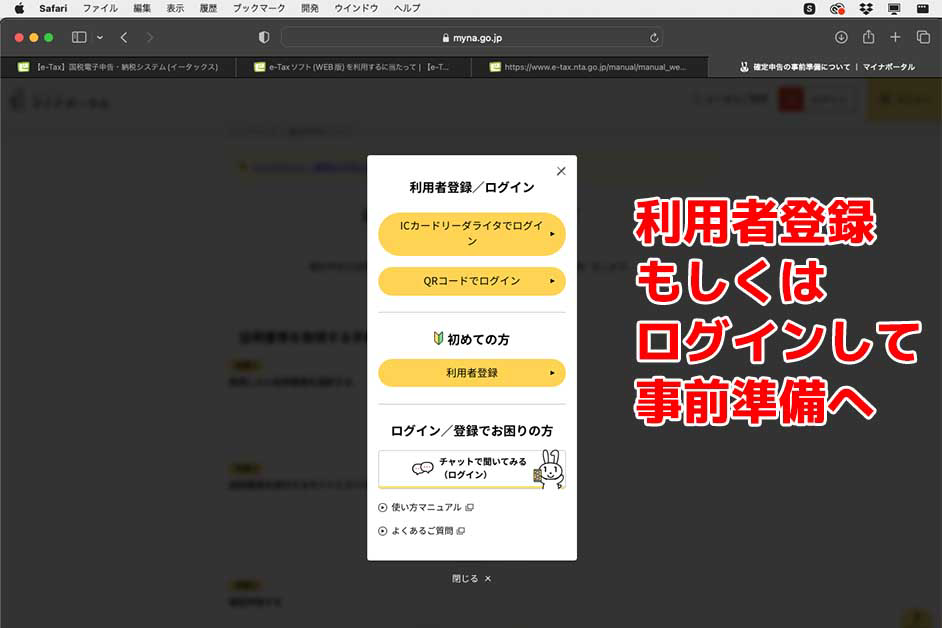Macユーザーがe-Taxで確定申告するために必要な基礎知識 ｜デザインを深掘り MdN