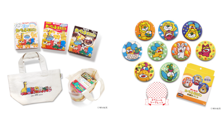 「たべっ子どうぶつ」の生誕45周年を記念したポップアップがパワーアップして2月10日スタート ｜デザインを深掘り MdN