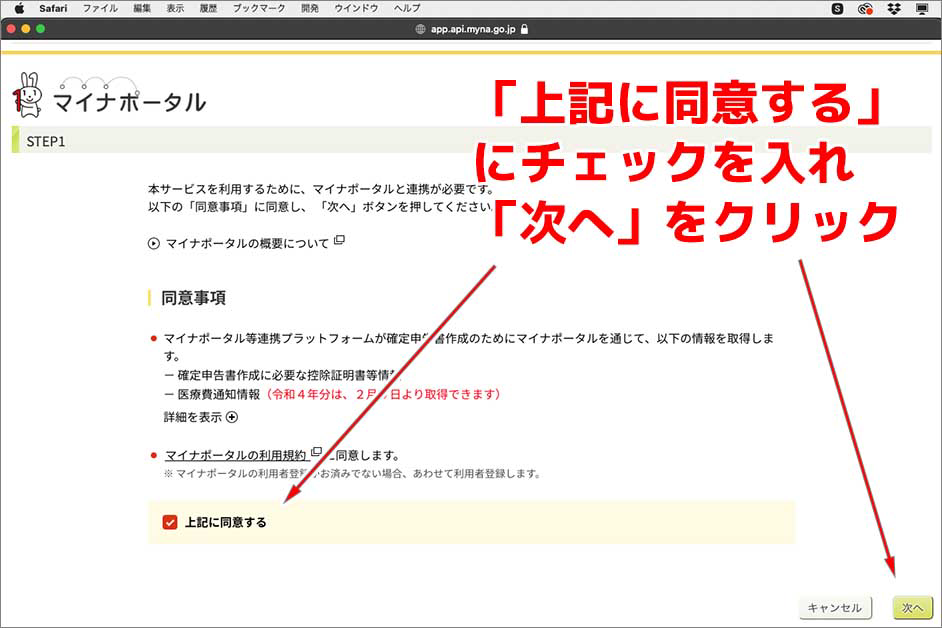 Macユーザーがe-Taxで確定申告するために必要な基礎知識 ｜デザインを深掘り MdN