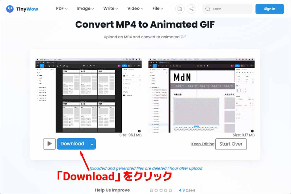 思いのほか便利！ 画像、動画、音声、PDF等を変換・編集できる無料ツール｢TinyWow｣を使ってみよう ｜デザインを深掘り MdN