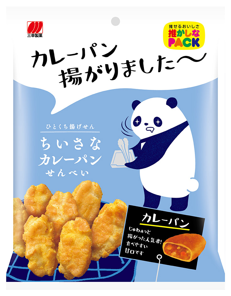 最新のデザインを毎週お届け｜今週のラインナップ：チラシ KAAT神奈川芸術劇場プロデュース『SHELL』｜商品パッケージ『40g おいちぃチーズスナック』『40g ちいさなカレーパンせんべい ...