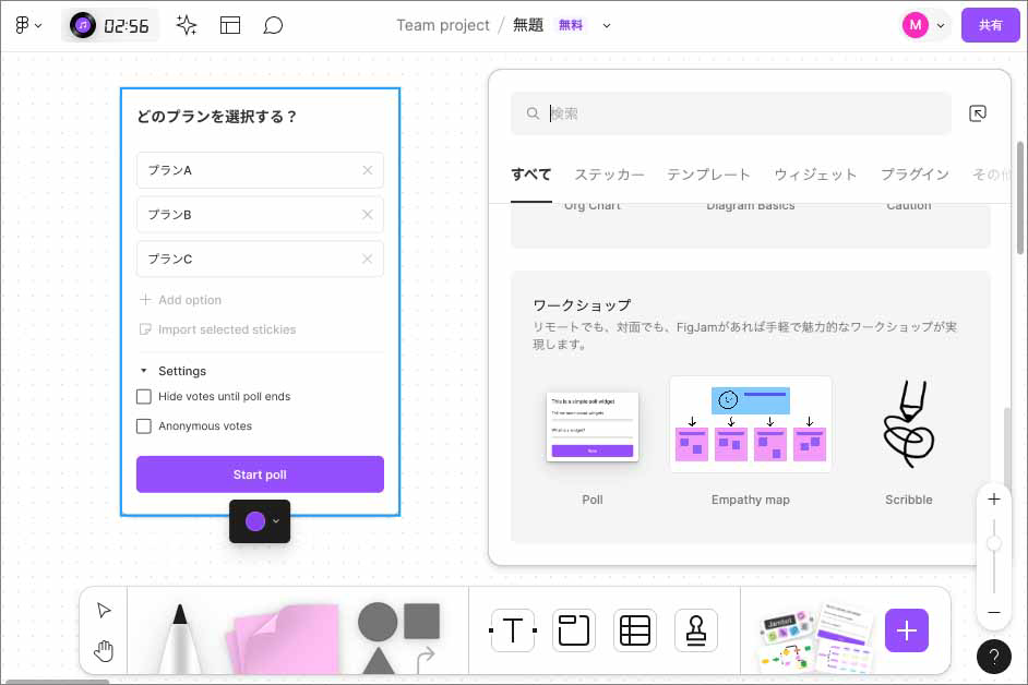 Googleも採用！Web制作現場のリアルタイムコラボを加速させるFigJamの効果的な使い方 ｜デザインを深掘り MdN