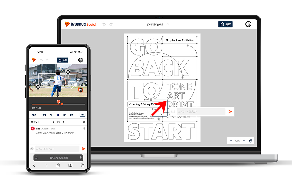 アップロードしたファイルについて手描きやコメントでやり取りできる「Brushup Social」 ｜デザインを深掘り MdN