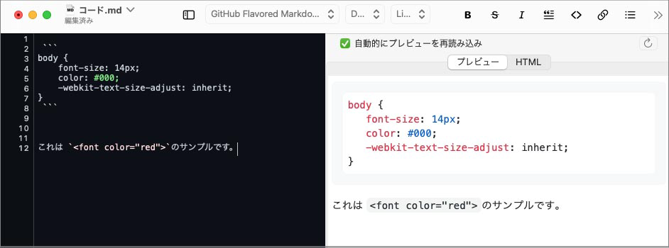 屈指のコスパで習得可能！デザイン現場でも役立つMarkdownをマスターしよう！ ｜デザインを深掘り MdN